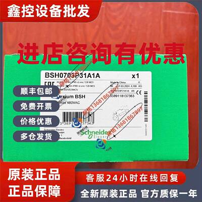 议价BSH0701P12A1A施耐德伺服电机BSH0701P12A1A质保一年全新原装