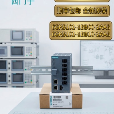 议价6GK5101-1BB00-2AA3西门子6GK5101-1BB10-2AA3原装 X101-1 交