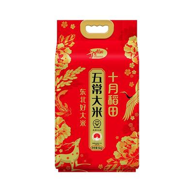 2025新米十月稻田五常大米5kg