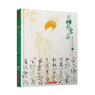 禅意东方居住空间XIV14