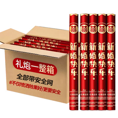 结婚礼炮礼花筒花瓣手拧手持礼花