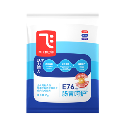 阿飞和巴弟养胃生骨肉冻干试吃