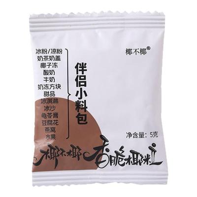 黄金烤椰粒子碎片蓉披萨酸