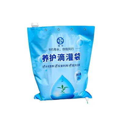 树木滴灌袋可移动自动浇花懒人神器大树抗旱滴水袋绿化植物营养液