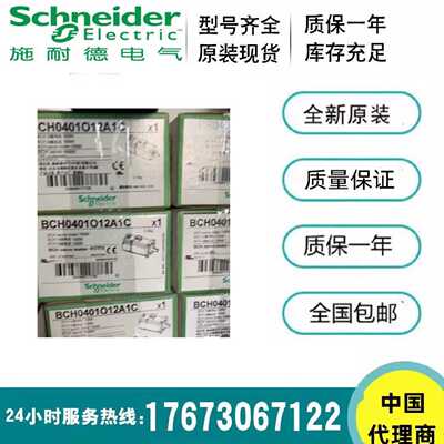 议价BCH0401012A1C 施耐德BCH04010系列伺服交流 BCH0401O12A1C