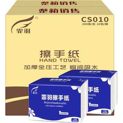 霏羽商用三折擦手纸200抽×20包