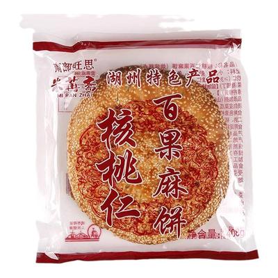 零食早餐核桃仁浙江特产南部旺思