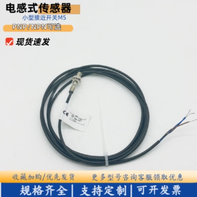 议价全新M5接近开关SN05-0B8NA  SR04-0B8PA SN05-0B8PB电感式感