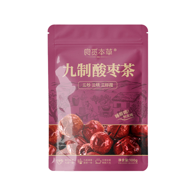 深度发酵九制工艺小火慢炒三小时