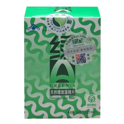 绿A天然螺旋藻精片0.5克植物蛋白
