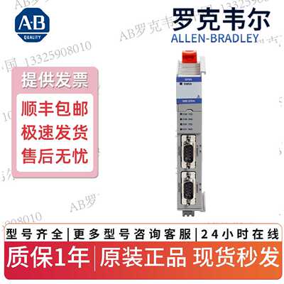 议价5069-SERIAL AB罗克韦尔 plc串行接口模块 AB 原装现货5069SE