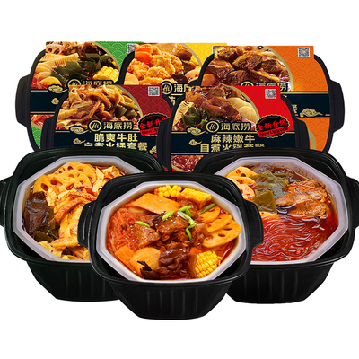 海底捞小火锅口味多选