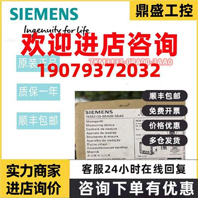议价7KM3133-0BA00-3AA0西门子PAC3100多功能仪表7KM31330BA003AA