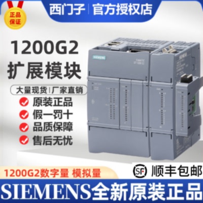 议价西门子S7-1200 G2 信号板模块 SB 1233/1232/1231/1223/1222/