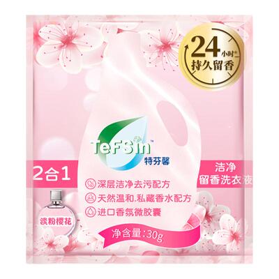 [5包5倍超效留香+99%除臭柔顺剂]