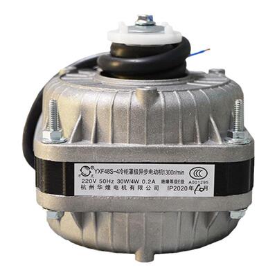 冷柜罩极异步电动机220V杭州华煌电机YXF48S-4 40W60W75W30W90W