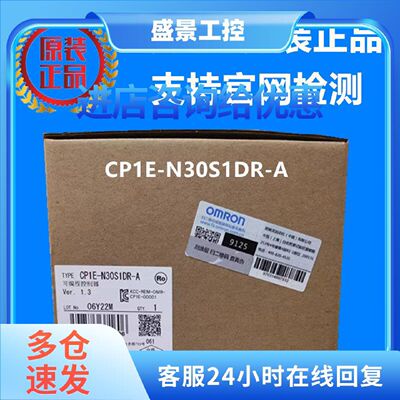 议价CP1E-N30S1DR-A 欧姆龙 OMRON 可编程控制器 原装正品全新现