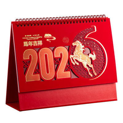 台历2026马年新款桌面镂空月历