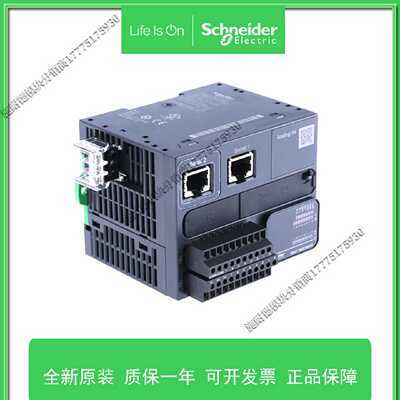 议价TM221M16T16点 IO可编程逻辑控制器TM221M16TG