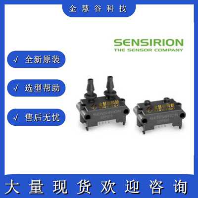 询价-SDP810数字差压传感器SDP600500PA瑞士盛思锐SENSIRIN