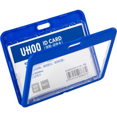 优和6637工作证件卡套防水胸牌