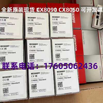 议价全新倍福模块PLC控制器 CX8090  CX8080 CX8050现货顺丰包邮