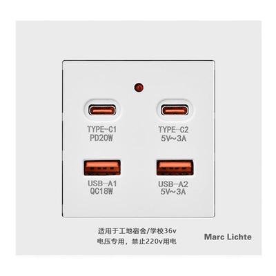 36V手机专用快充插座面板