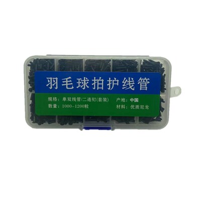 精品体育优质盒装双线羽毛球拍