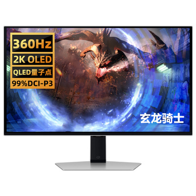 三星27英寸2k360Hz电竞显示器