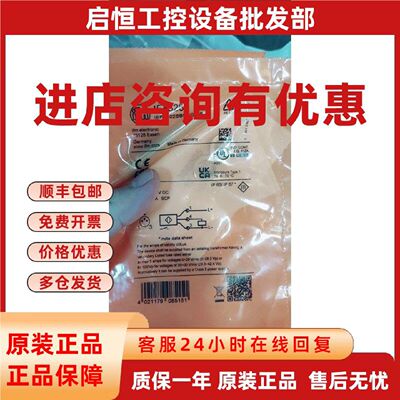 议价只卖正品IFM易福门IE5328
