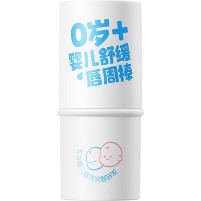 润本婴儿唇周护理唇膏口水疹膏