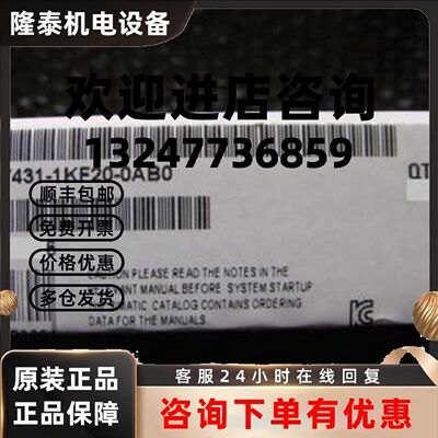 议价西门子6ES7431-1KF20-0AB0 400模拟输入SM4316ES7 431-1KF20-