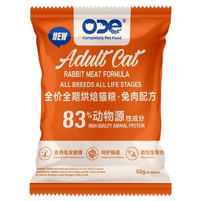 ODE全期兔肉烘焙猫粮全价全通用