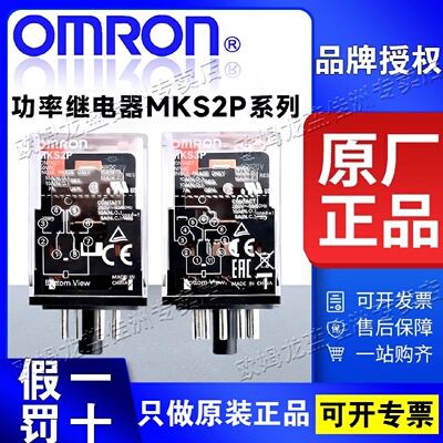 议价进口欧姆龙继电器 MK3P-1 MK2P-1 MK2ZP MK3ZP MK2PA MK3PA M