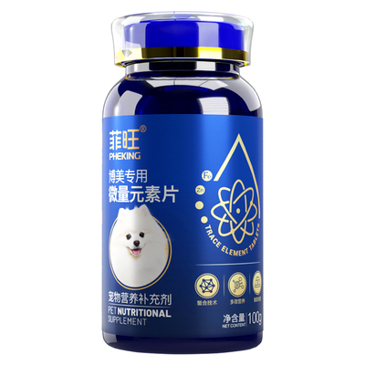 博美专用异食癖微量元素片营养品