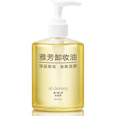 雅芳卸妆油清洁卸妆彩妆学生