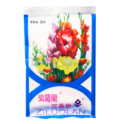 正宗老北京紫罗兰持久定妆沉香粉