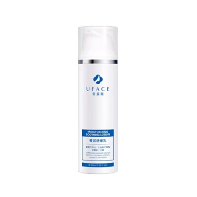 优斐斯乳液术后修复保湿舒缓敏感