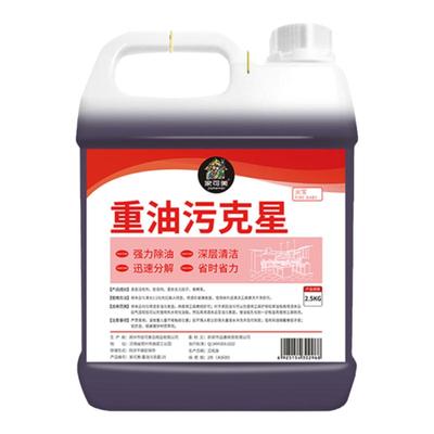 油污清洁剂工业重油污机床金属