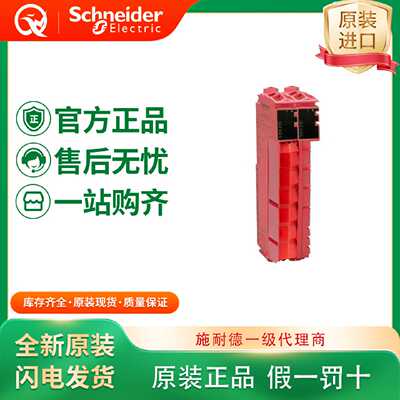 议价原装施耐德PLC安全电源模块TM5SPS10FS/TM5SDI4DFS/TM5SDI20D