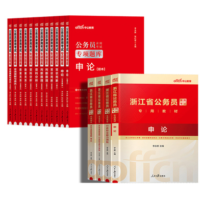 广西省考历年真题试卷中公教育2026年广西公务员考试用书真题卷子套卷行测和申论教材模拟考公刷题资料库公考2025广西公务员省考