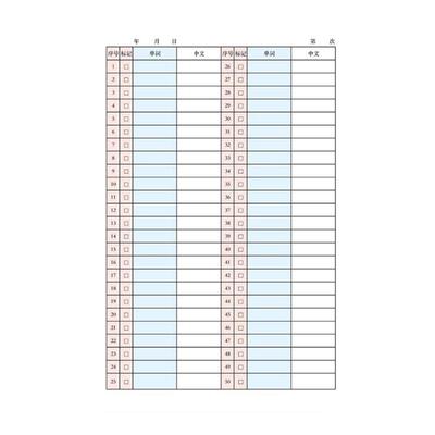 考研四六级彩色单词本课业本本册