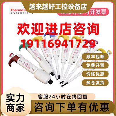 议价Thermo赛默飞F3移液器 4640060 Finnpipette1000ul单道可调移