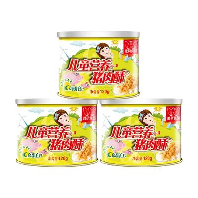 唯新儿童营养猪肉酥肉松