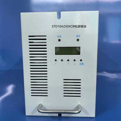 厂家销售STD10A230XCB STD05A230XCB STD10A115XCB直流电源模块