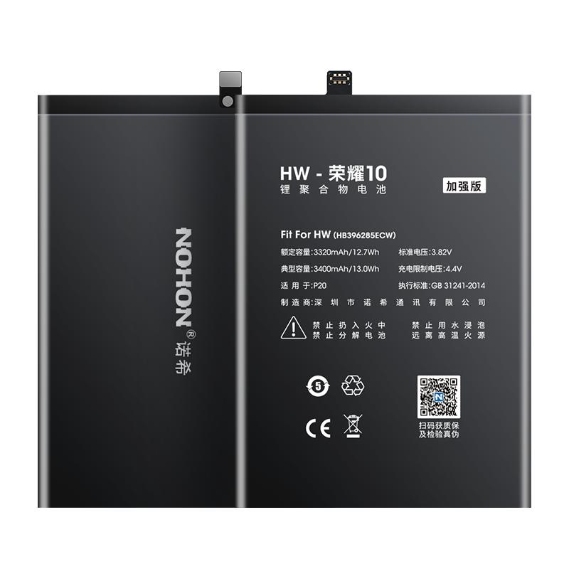 诺希适用于华为mate10电池p9/10/20/30/40荣耀v20/10/v8 v10 v9青春版nove5/7魔改p20/p20pro/p30大容量电池_虎窝淘