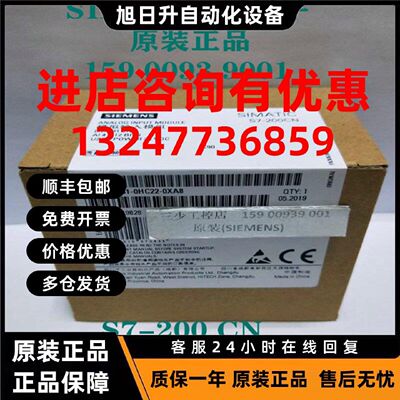 议价6ES7231-0HC22-0XA8西门子S7-200CN模块EM2316ES7 231-0HC22-