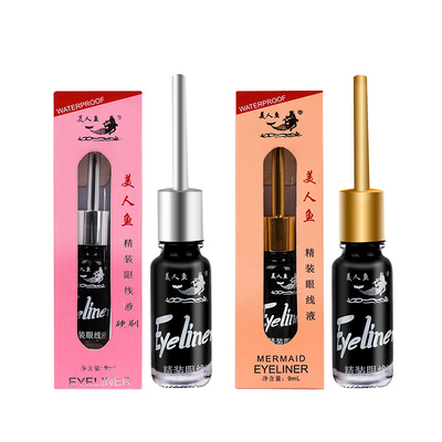 包邮精装9ml易卸不晕染眼线液笔