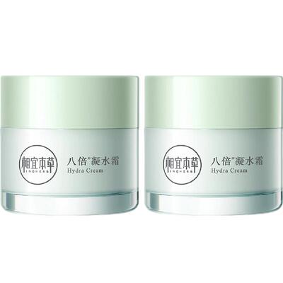 相宜本草八倍凝水霜补水50g*2瓶