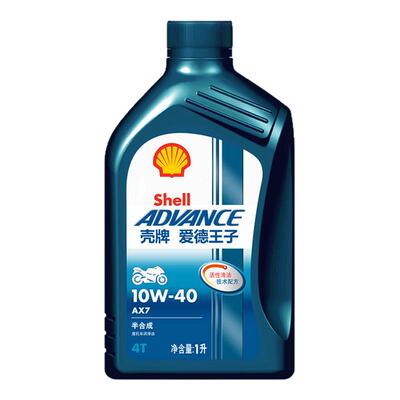 Shell/壳牌官方爱德王子合成技术摩托车机油 AX7 10W-40 1L SM级